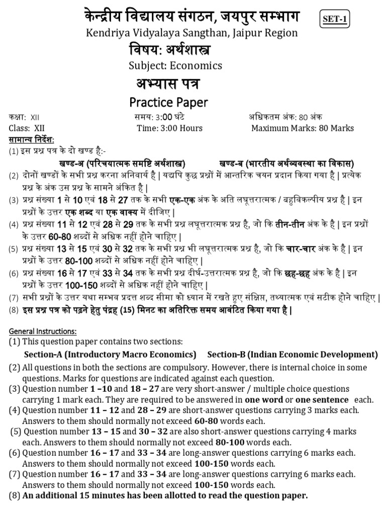 Practice Papers | PDF