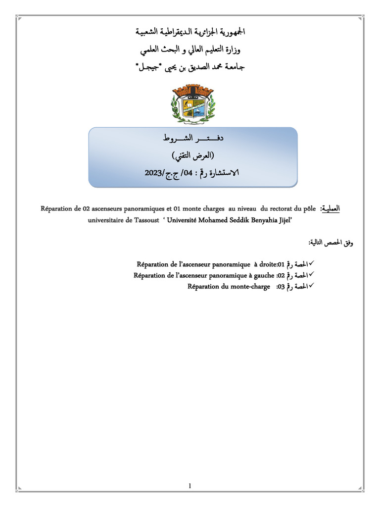 Offre Technique Ascenceur | PDF