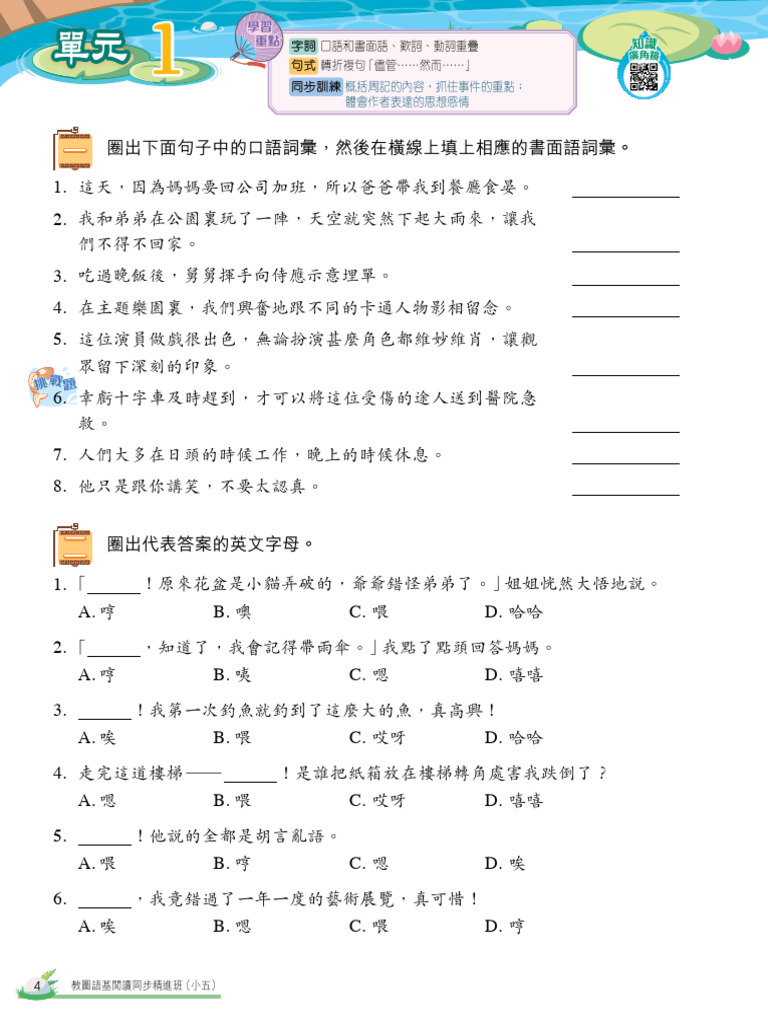 V3userfilesbooksample9789882417212s PDF | PDF
