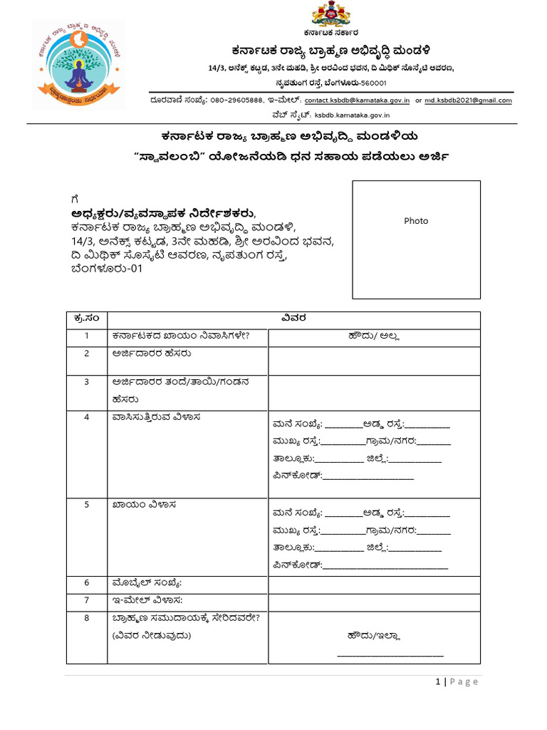 Swavalambi scheme Application Form_240120_091625 | PDF