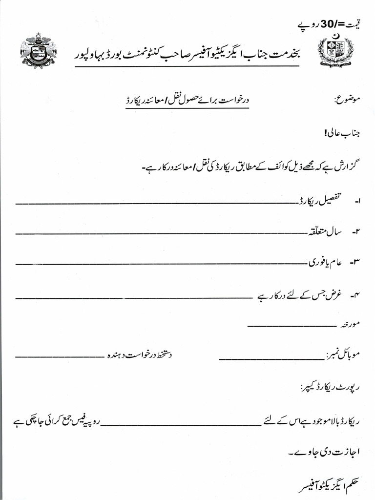 CTC Form 0001 | PDF