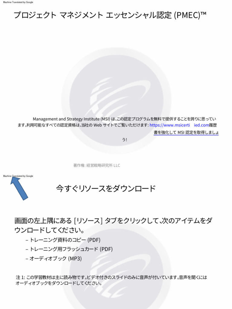 Project Management Essentials | PDF