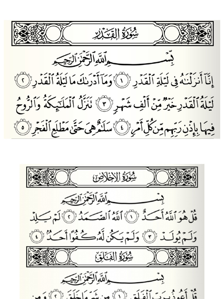 Doepmaal According To Al-Mufeedah | PDF