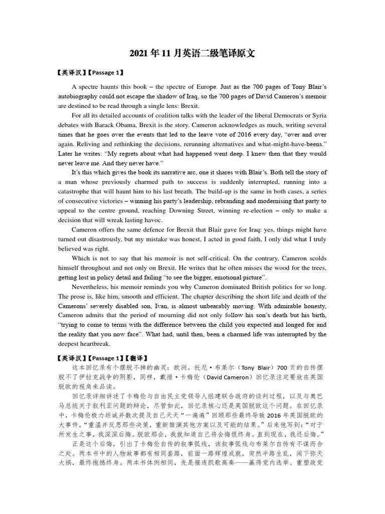 2021年11月CATTI二笔实务真题及参考答案译文 | PDF | Recycling | Air Pollution