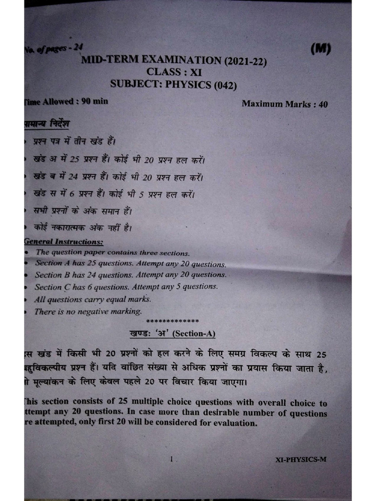 Class - XIth PHYSICE MID TERM (2021 - 2022) | PDF