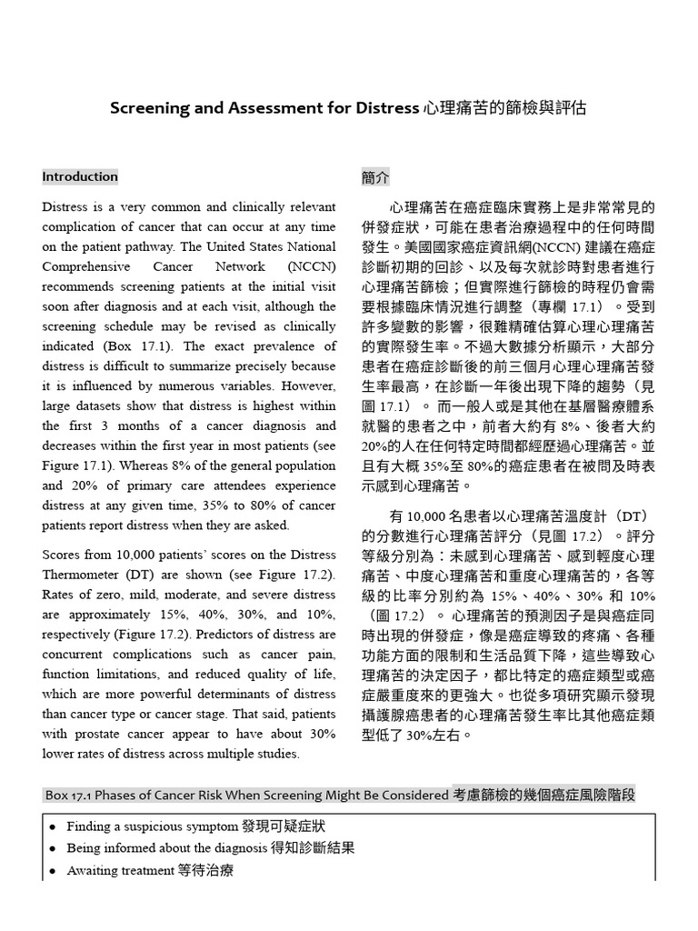 Screening and Assessment for Distress | PDF | Cancer | Screening (Medicine)