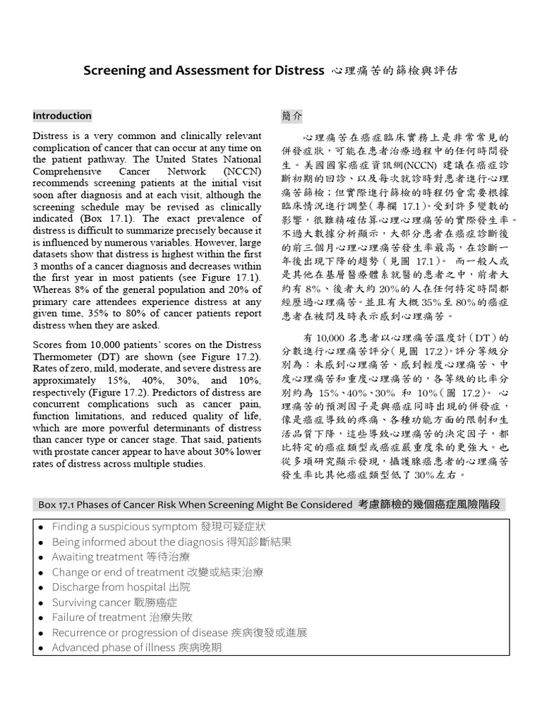 Screening and Assessment For Distress | PDF | Cancer | Psychiatry