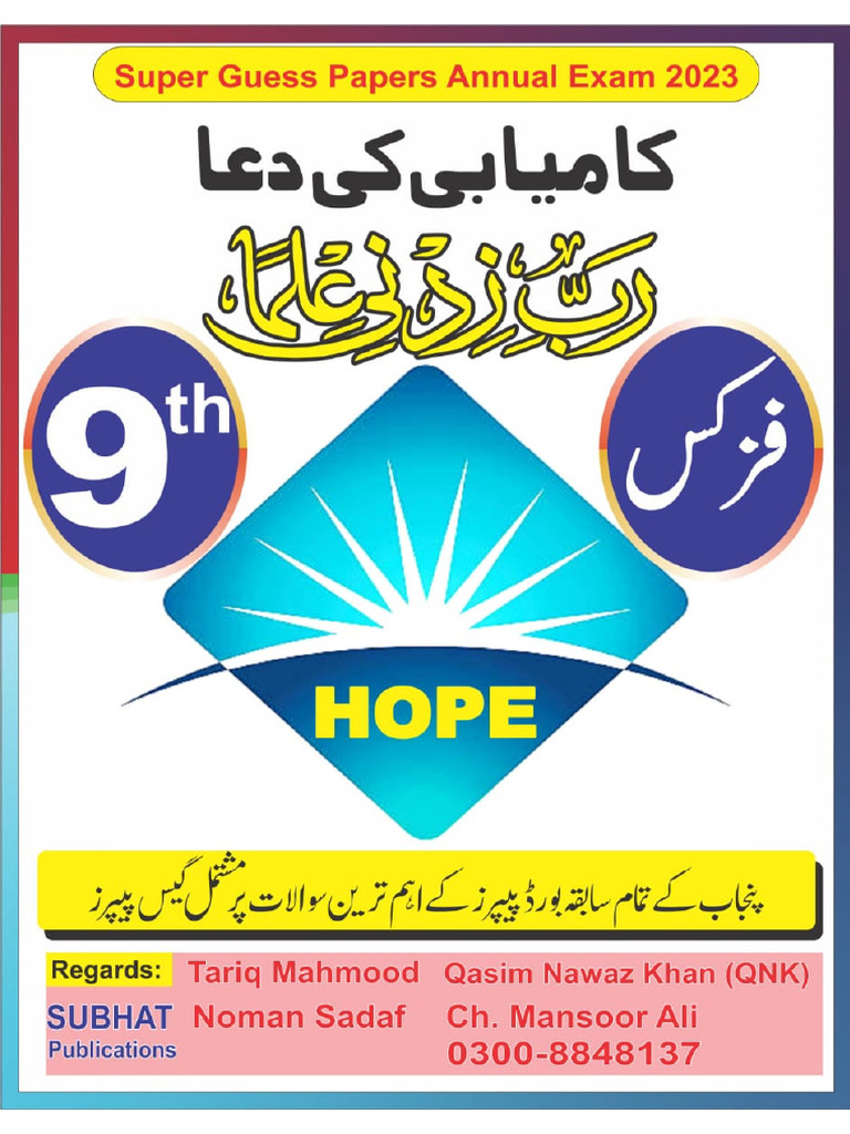 9th Physics Guess The Hope | PDF