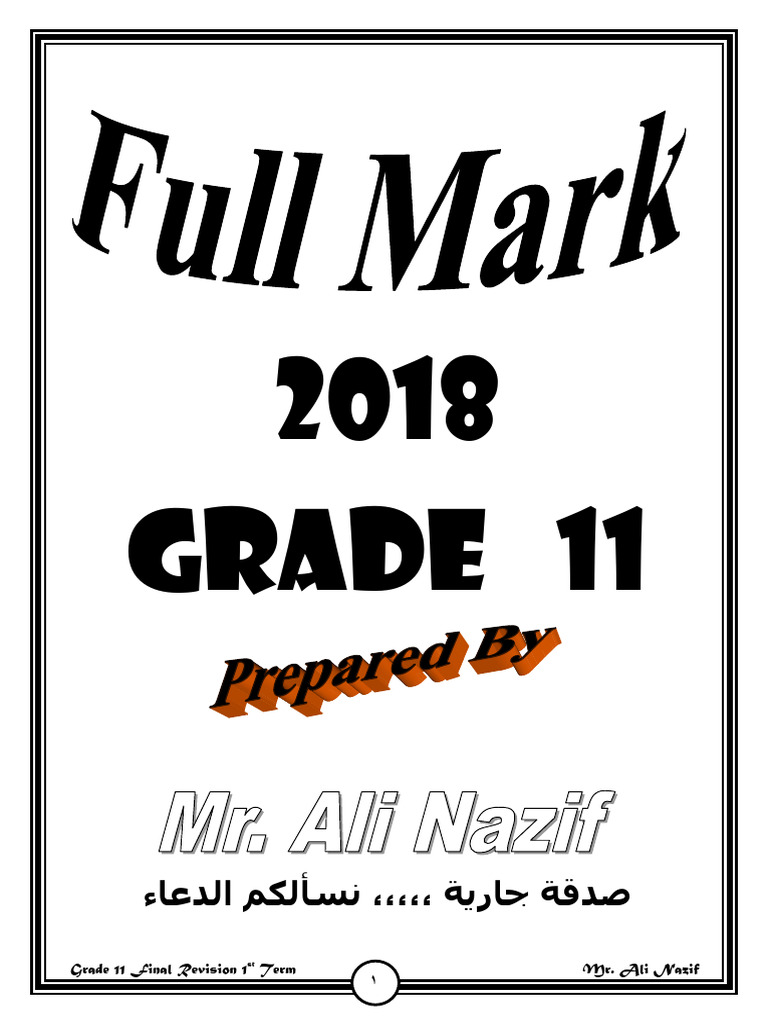 مذكرة Full Mark | PDF