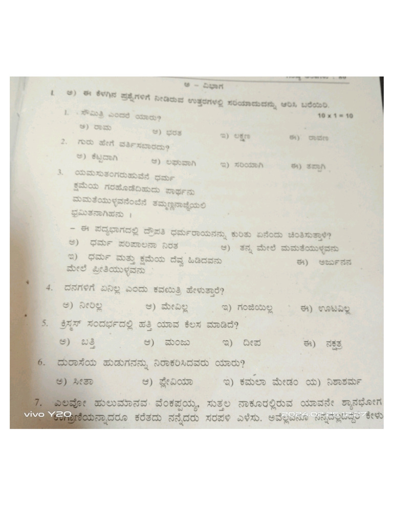 Question Paper 1 | PDF