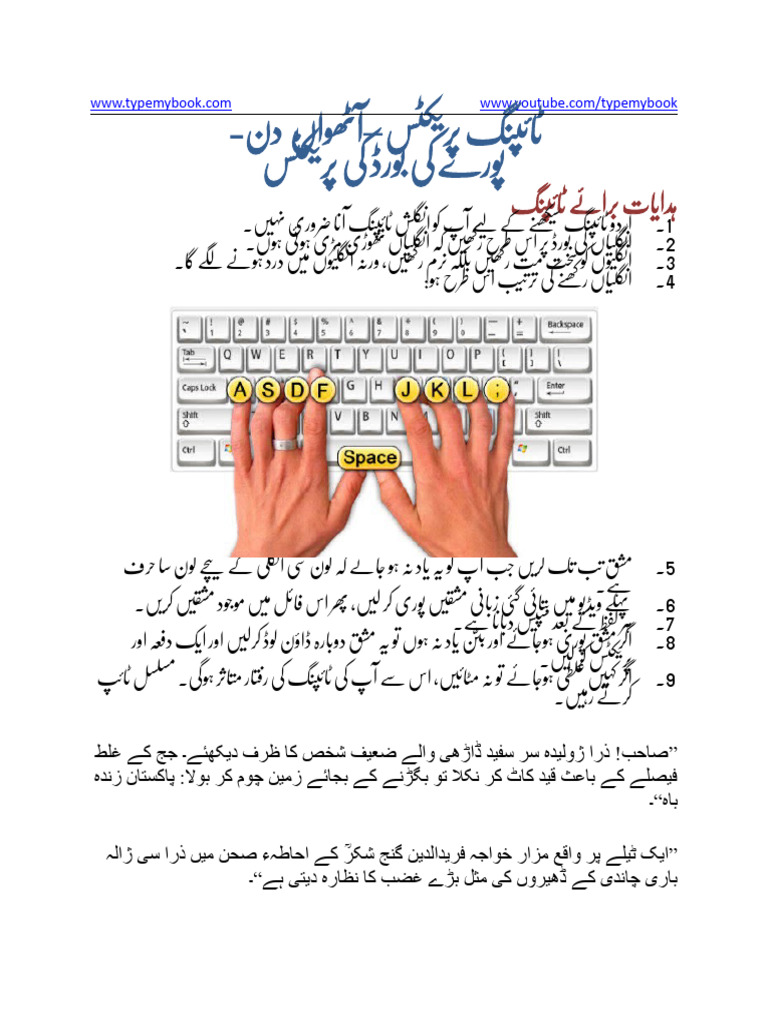 Typing Lesson 8 Pdf