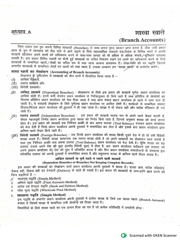 Branch Accounts | PDF