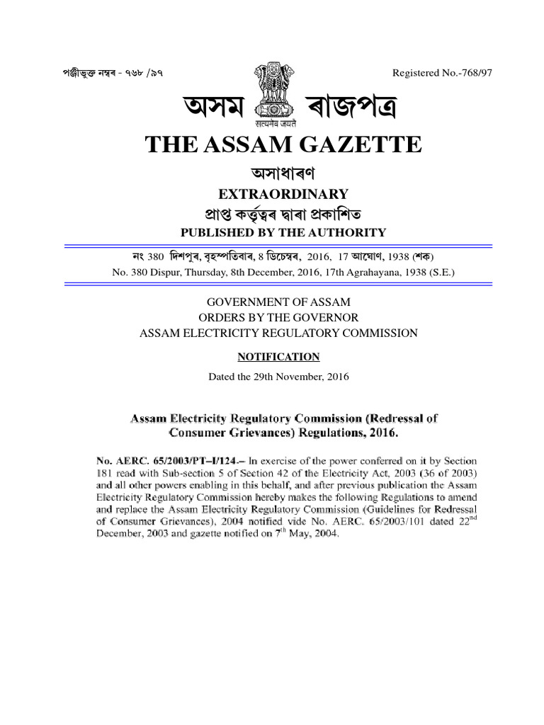 AERC Notification - December 2016 | PDF