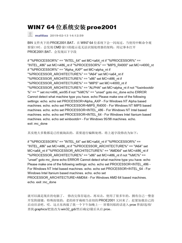 WIN7 64位系统安装proe2001 | PDF