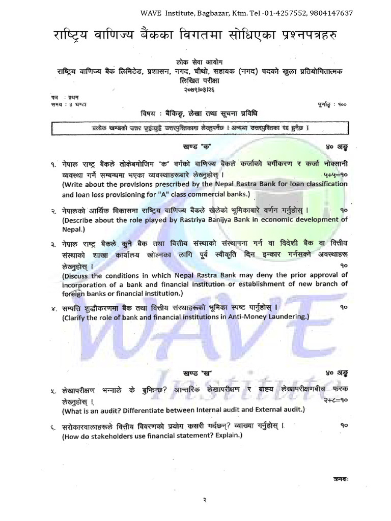 RBB Question Bank | PDF