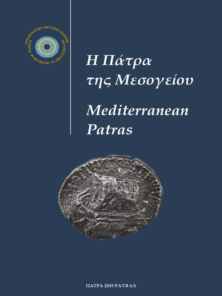 Mediterranean Patras | PDF