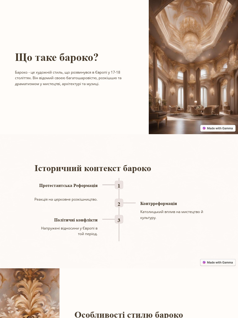 Sho Take Baroko | PDF