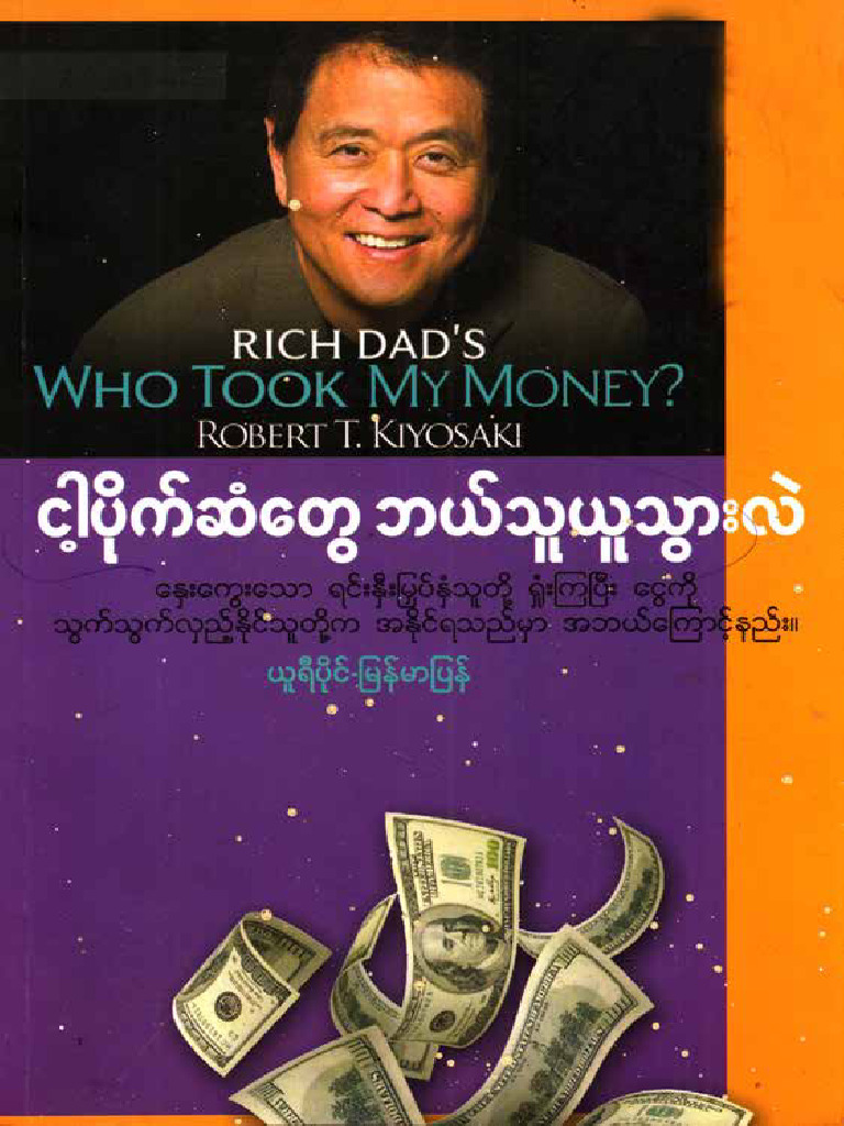 Who Took My Money | PDF