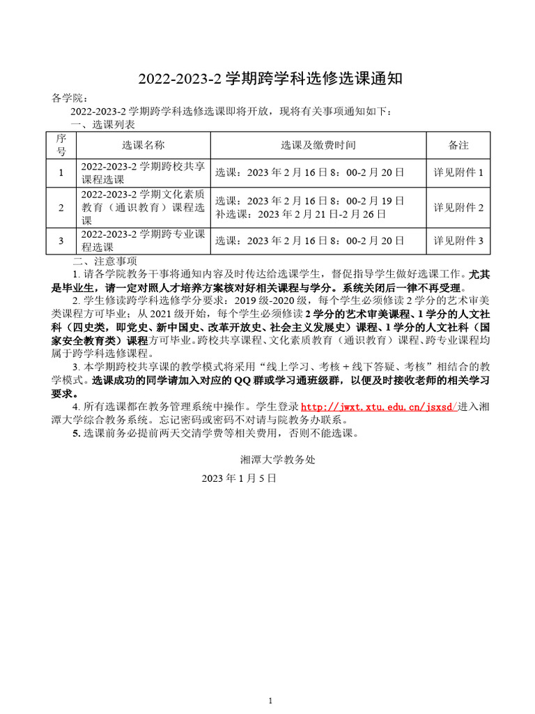2022-2023-2-pdf