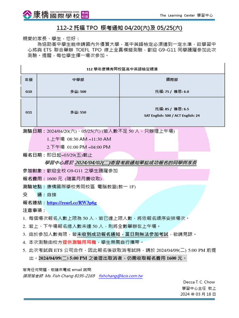 112-2托福TPO模考通知2024 KCIS TOEFL TPO Registration Notice 20240420 0525 | PDF