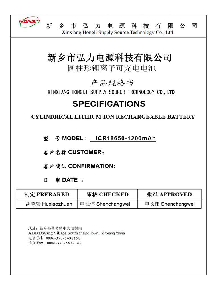 3.7V 1200 MAH Hongli Datasheet | PDF