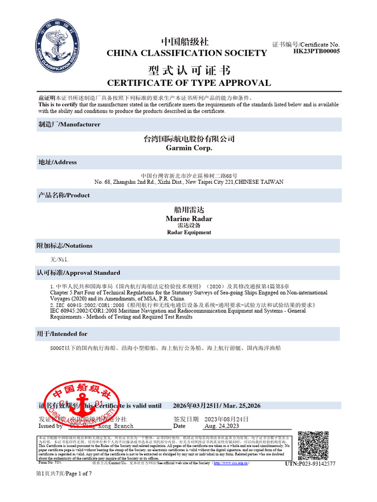 GMR 2536xHD3 & CR1522 (HK23PTB00005 - Cert - T01) | Download Free PDF ...