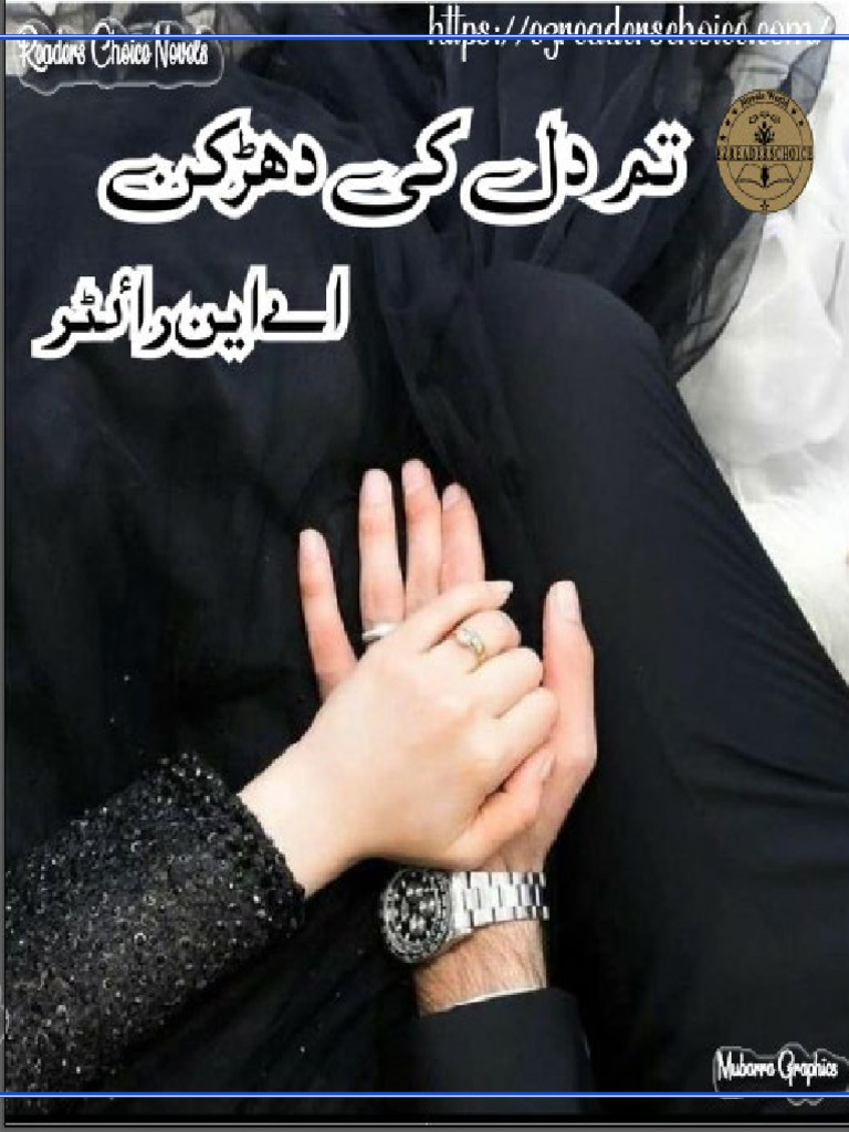 Tum Dil Ki Dharkan by An Writer Episode 1 To 13 Free Download in PDF | PDF