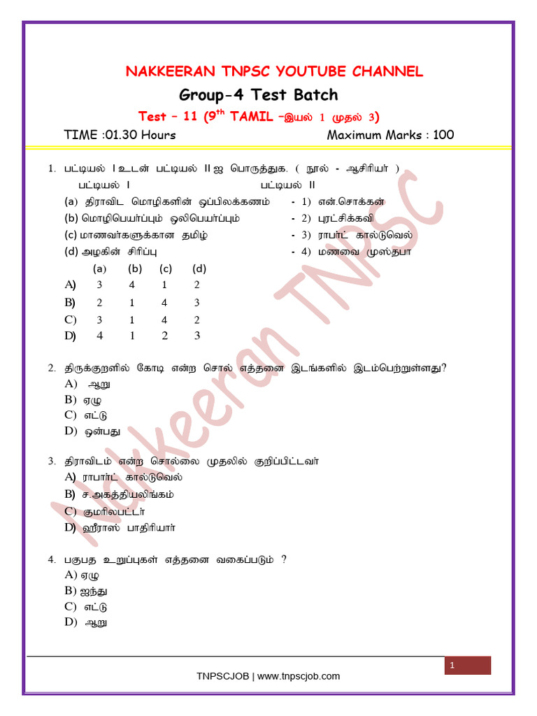 TNPSC 9th Tamil Test Questions | PDF