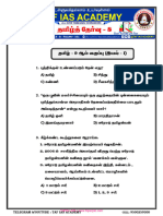 Namma Kalvi 10th Maths All Formulas Study Material Tamil Medium 216198 | PDF