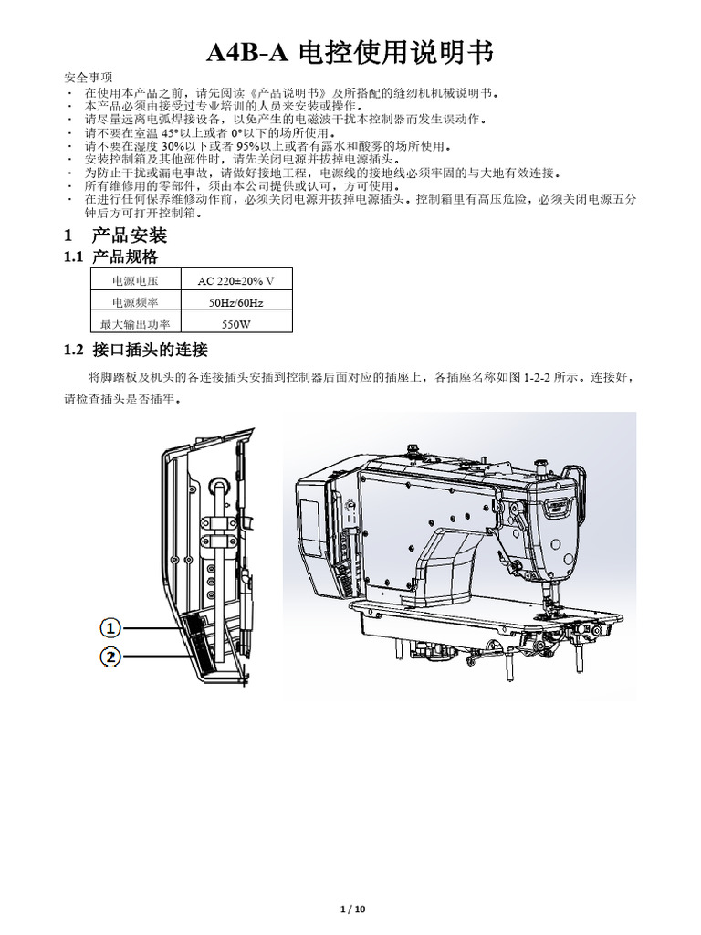 A4B-A Electric Control Manual | PDF