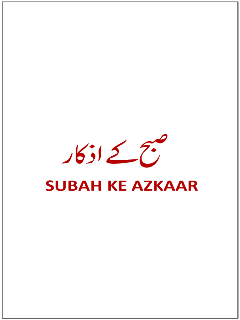 Morning Azkaar | PDF