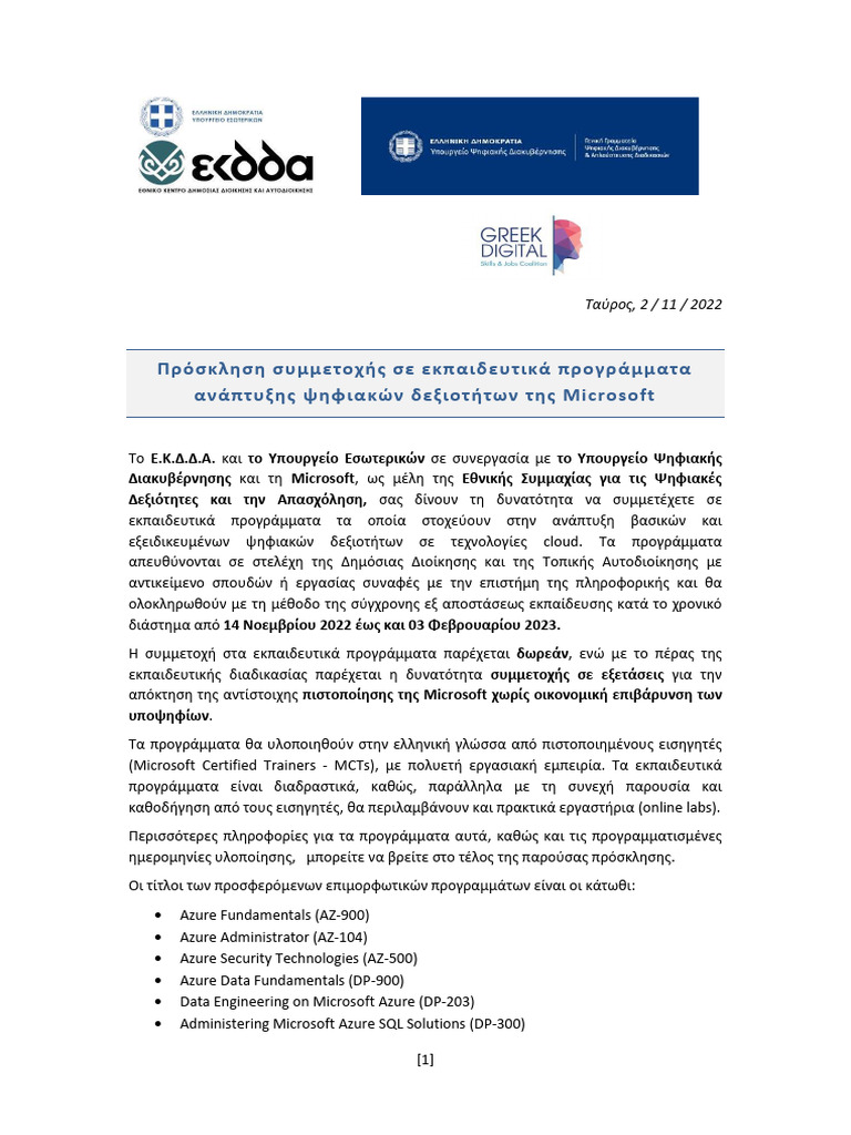 Prosklisi Microsoft | PDF