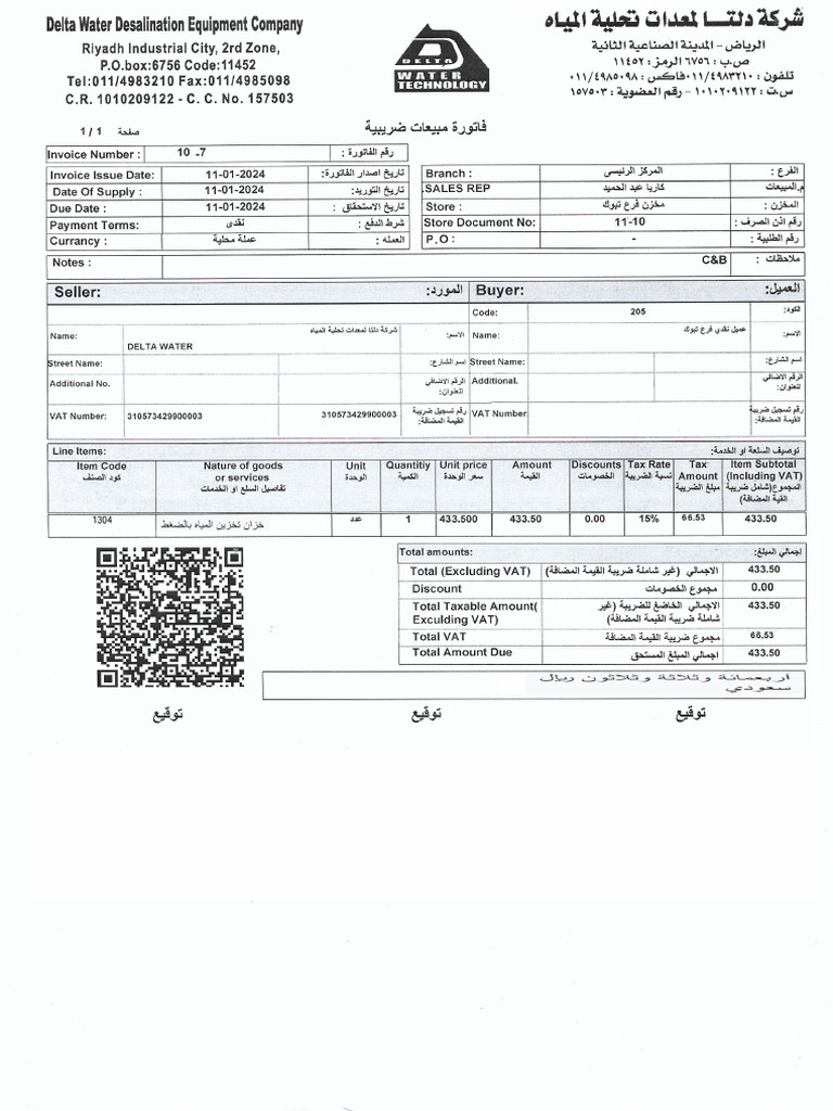 Receipt Sample | PDF