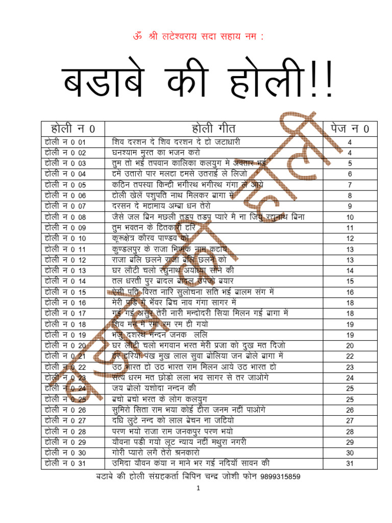 2019 - Barabe Ki Holi - Bipin Chandra Joshi | PDF