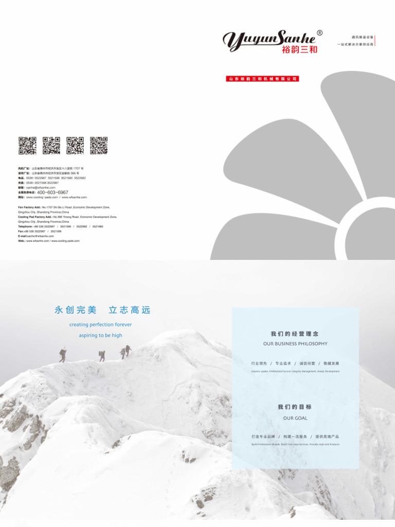 Sanhe Catalog-2022 | PDF