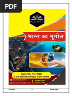 RPSC 2nd Grade Syllabus 1st Paper in Hindi PDF | PDF
