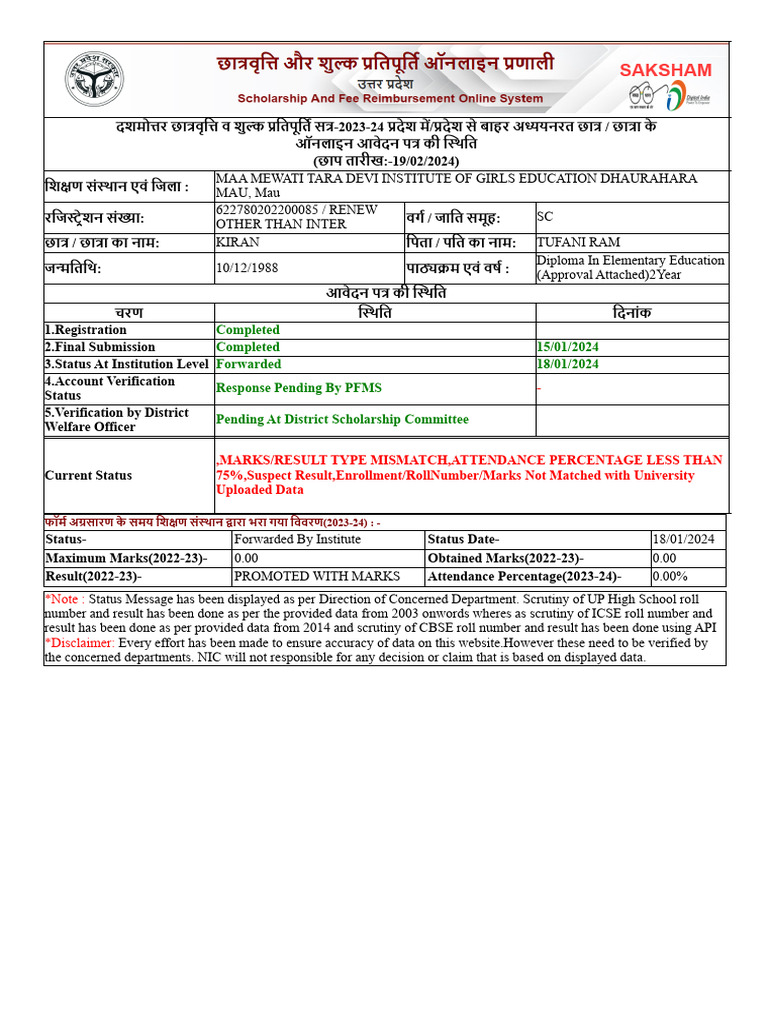 Application Form Status Details | PDF | Computing