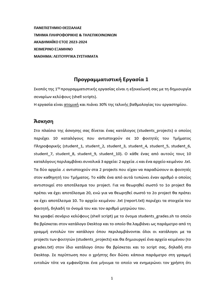 Project 1 Pdf 