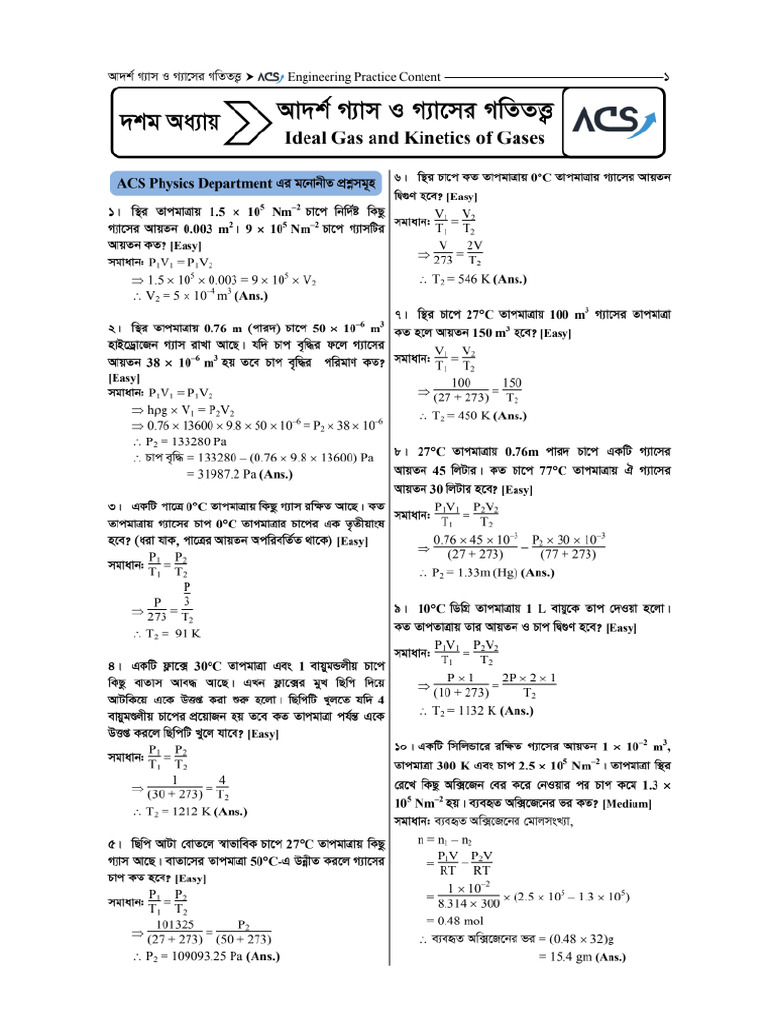 Engineering Practice Sheet Pdf