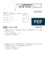 【DSE 數學公式】數學公式表 DSE Maths Formula (中英對照) 丨 | PDF