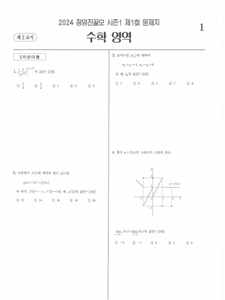 Math Problems | PDF