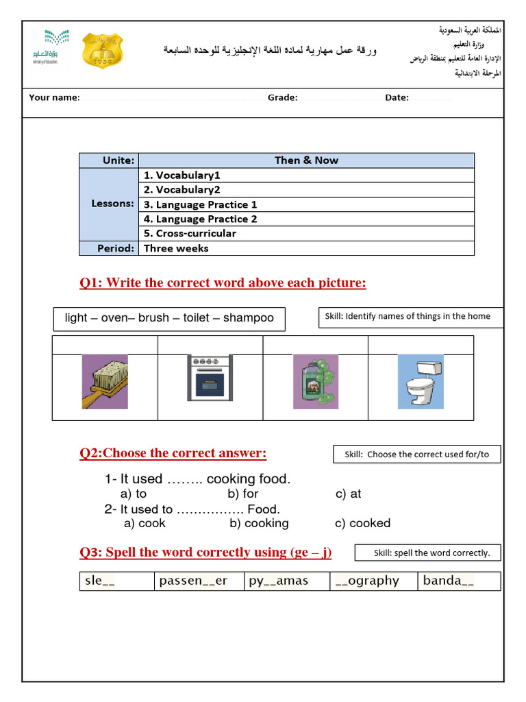 Worksheet 1 U7 Pdf