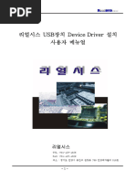 Dual Smart Solution Guide | PDF