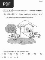 Basic - Kanji - Book 1 | PDF