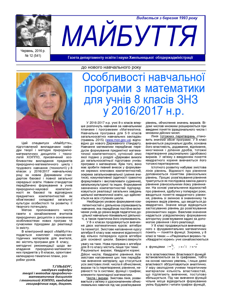 Математика matem | PDF