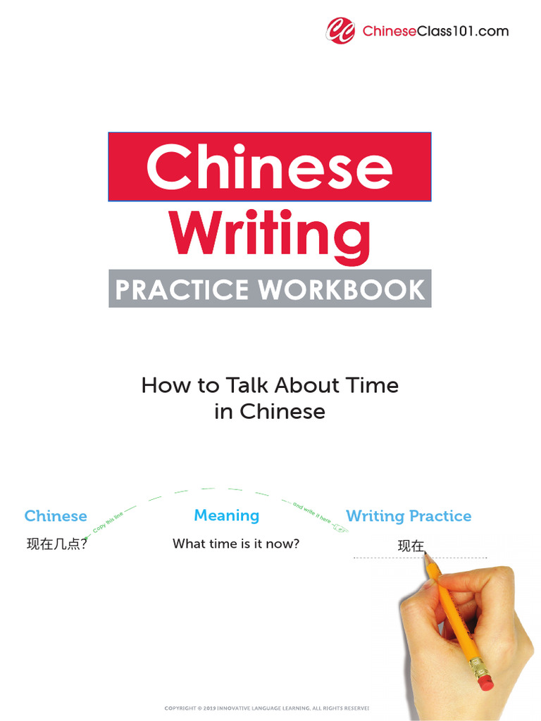 Chinese workbook | PDF