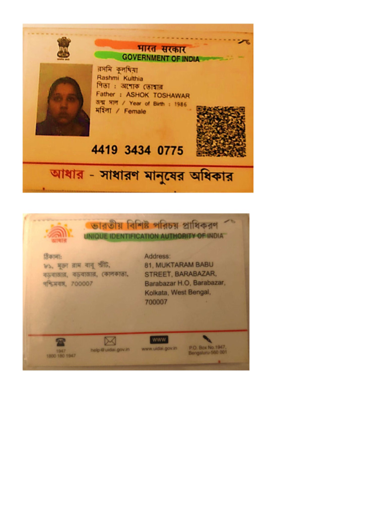 Rashmi Aadhar Card | PDF