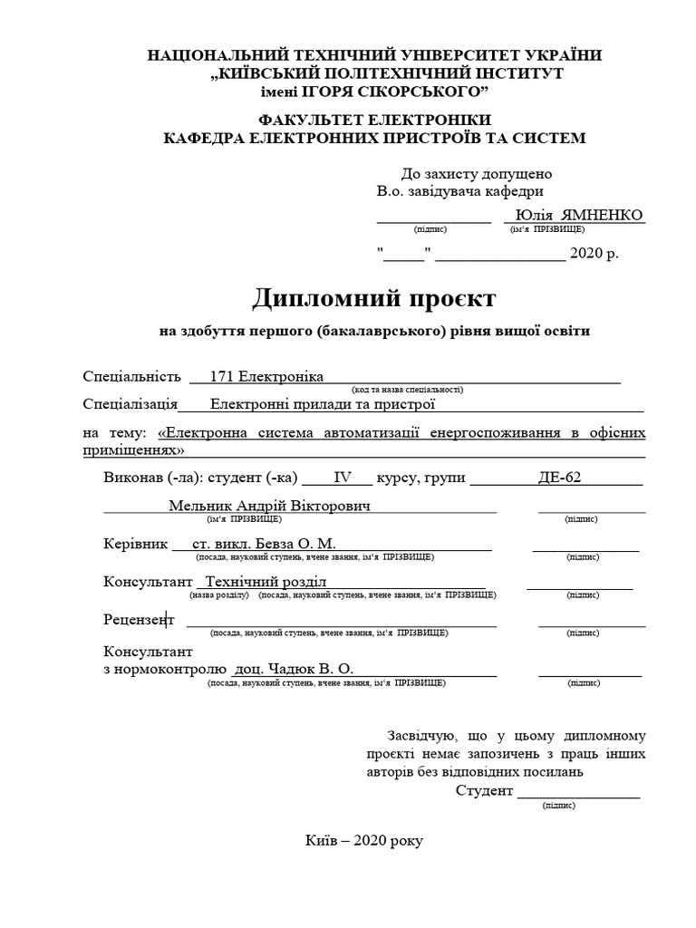 Melnyk Bakalavr | PDF