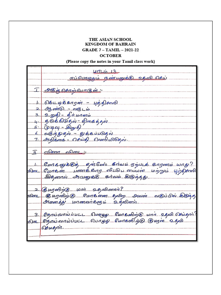 Grade 7 Tamil - October Lesson 13 Notes | PDF