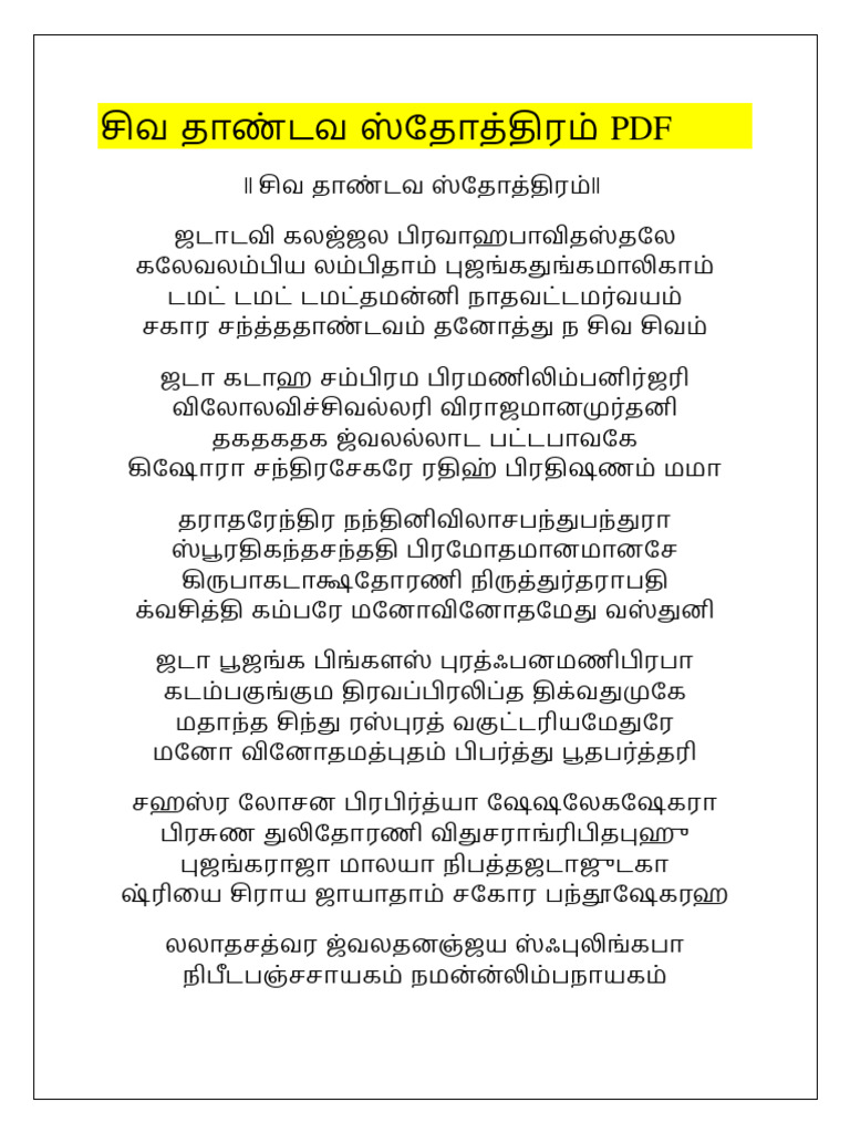 Shiv-Tandav-Stotram-Tamil | PDF